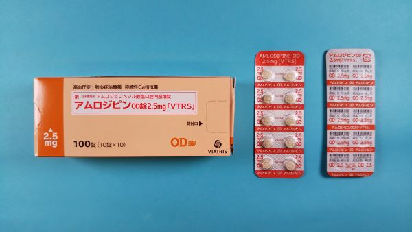 アムロジピンOD錠2．5mg「VTRS」｜メディカルお薬.com【中央メディカルシステム株式会社】