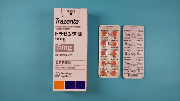 トラゼンタ錠5mg｜メディカルお薬.com【中央メディカルシステム株式会社】