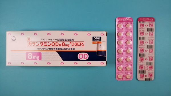 ガランタミンOD錠8mg「DSEP」｜メディカルお薬.com【中央メディカルシステム株式会社】