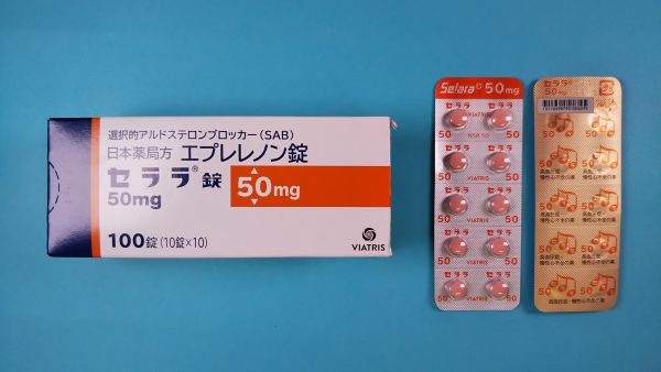 セララ錠50mg｜メディカルお薬.com【中央メディカルシステム株式会社】