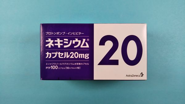 ネキシウムカプセル20mg｜メディカルお薬.com【中央メディカルシステム株式会社】