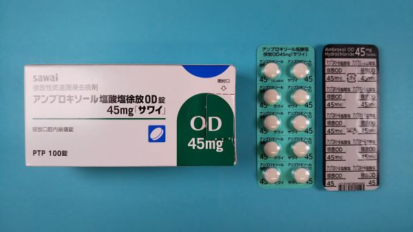 アンブロキソール塩酸塩徐放OD錠45mg「サワイ」｜メディカルお薬.com【中央メディカルシステム株式会社】