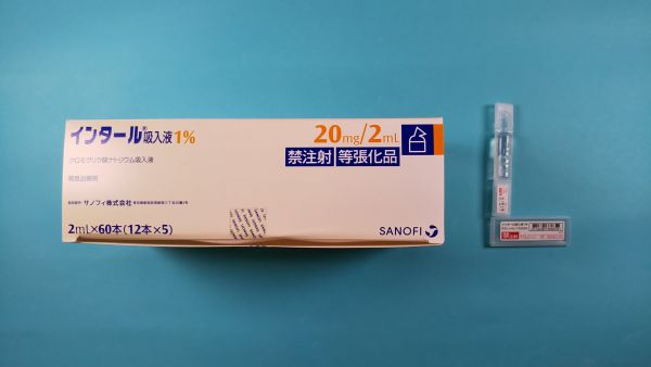 インタール吸入液1％｜メディカルお薬.com【中央メディカルシステム株式会社】