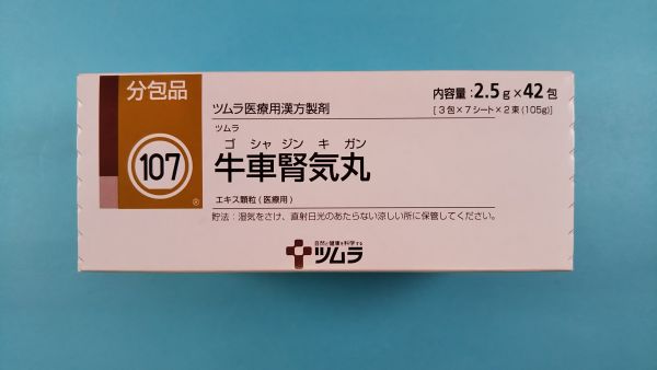 ツムラ牛車腎気丸エキス顆粒（医療用）｜メディカルお薬.com【中央メディカルシステム株式会社】