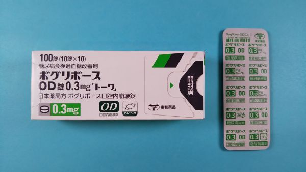 ボグリボースOD錠0．3mg「トーワ」｜メディカルお薬.com【中央メディカルシステム株式会社】
