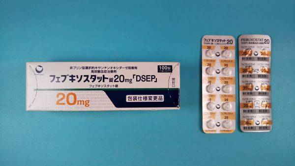 フェブキソスタット錠20mg「DSEP」｜メディカルお薬.com【中央メディカルシステム株式会社】
