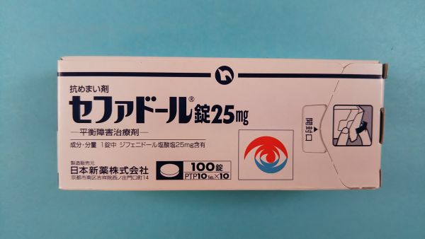 セファドール錠25mg｜メディカルお薬.com【中央メディカルシステム株式会社】