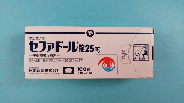 セファドール錠25mg｜メディカルお薬.com【中央メディカルシステム株式会社】