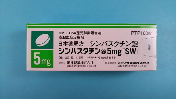 シンバスタチン錠5mg「SW」｜メディカルお薬.com【中央メディカルシステム株式会社】