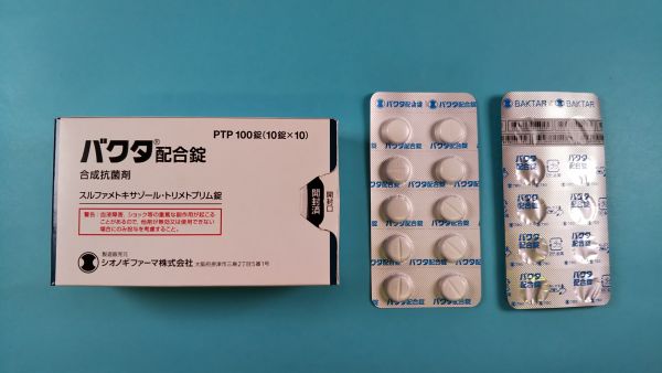 バクタ配合錠｜メディカルお薬.com【中央メディカルシステム株式会社】