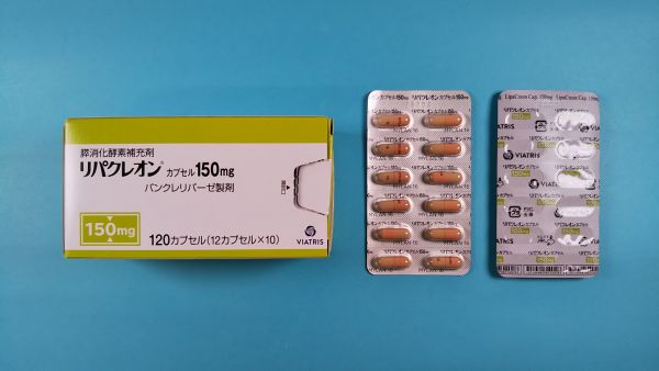 リパクレオンカプセル150mg｜メディカルお薬.com【中央メディカルシステム株式会社】