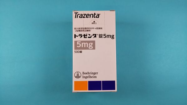 トラゼンタ錠5mg｜メディカルお薬.com【中央メディカルシステム株式会社】