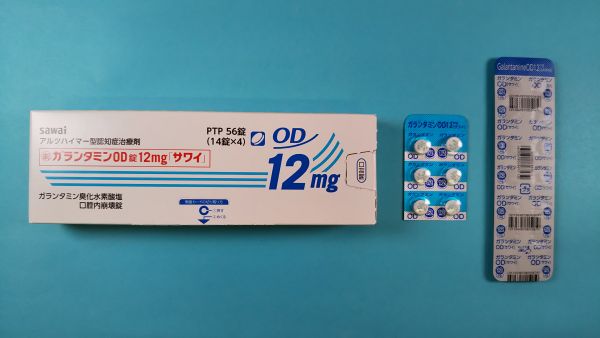ガランタミンOD錠12mg「サワイ」｜メディカルお薬.com【中央メディカルシステム株式会社】