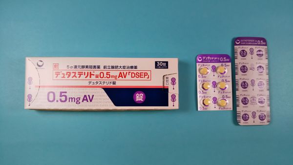 デュタステリド錠0．5mgAV「DSEP」｜メディカルお薬.com【中央メディカルシステム株式会社】