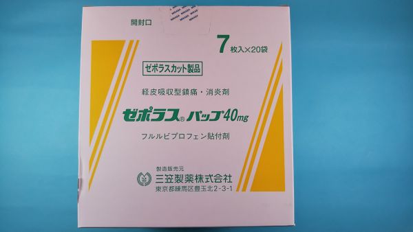 ゼポラスパップ40mg｜メディカルお薬.com【中央メディカルシステム株式会社】