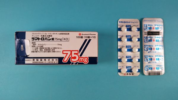 ラマトロバン錠75mg「KO」｜メディカルお薬.com【中央メディカルシステム株式会社】