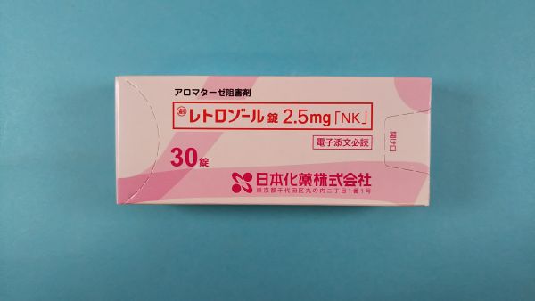 レトロゾール錠2．5mg「NK」｜メディカルお薬.com【中央メディカルシステム株式会社】