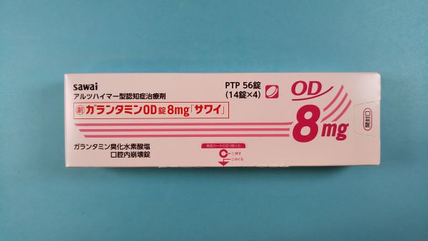 ガランタミンOD錠8mg「サワイ」｜メディカルお薬.com【中央メディカルシステム株式会社】