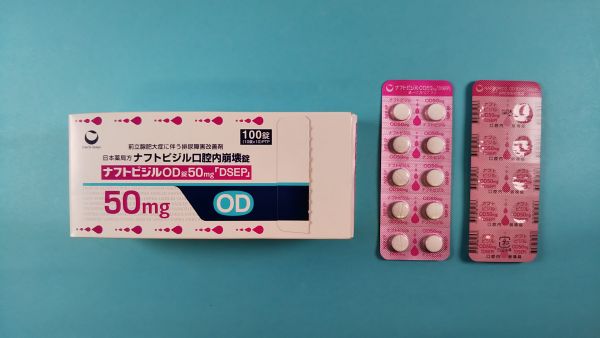ナフトピジルOD錠50mg「DSEP」｜メディカルお薬.com【中央メディカルシステム株式会社】