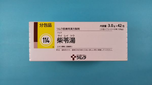 ツムラ柴苓湯エキス顆粒（医療用）｜メディカルお薬.com【中央メディカルシステム株式会社】