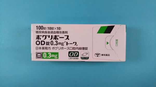 ボグリボースOD錠0．3mg「トーワ」｜メディカルお薬.com【中央メディカルシステム株式会社】