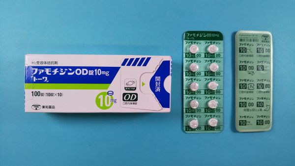 ファモチジンOD錠10mg「トーワ」｜メディカルお薬.com【中央メディカルシステム株式会社】