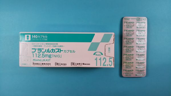 プランルカストカプセル112．5mg「NIG」｜メディカルお薬.com【中央メディカルシステム株式会社】