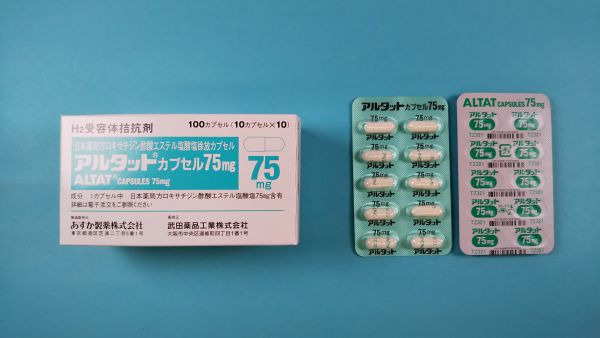 アルタットカプセル75mg｜メディカルお薬.com【中央メディカルシステム株式会社】