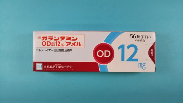 ガランタミンOD錠12mg「アメル」｜メディカルお薬.com【中央メディカルシステム株式会社】