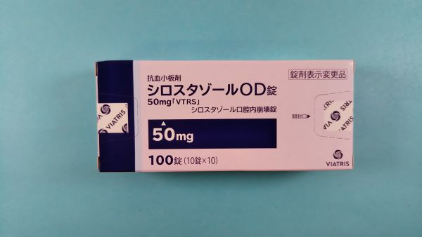 シロスタゾールOD錠50mg「VTRS」｜メディカルお薬.com【中央メディカルシステム株式会社】