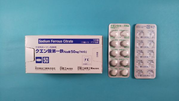 クエン酸第一鉄Na錠50mg「NIG」｜メディカルお薬.com【中央メディカルシステム株式会社】