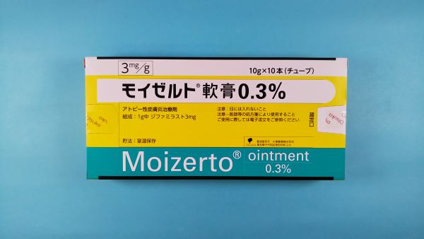 モイゼルト軟膏0．3％｜メディカルお薬.com【中央メディカルシステム株式会社】