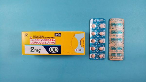 シロドシンOD錠2mg「DSEP」｜メディカルお薬.com【中央メディカルシステム株式会社】