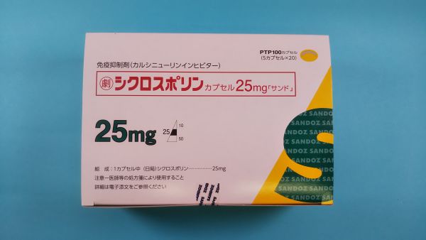 シクロスポリンカプセル25mg「サンド」｜メディカルお薬.com【中央メディカルシステム株式会社】