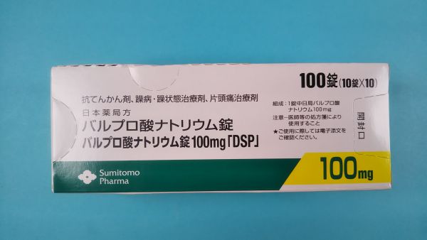 バルプロ酸ナトリウム錠100mg「DSP」｜メディカルお薬.com【中央メディカルシステム株式会社】