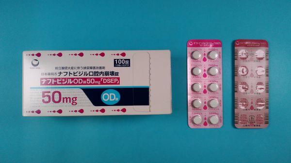 ナフトピジルOD錠50mg「DSEP」｜メディカルお薬.com【中央メディカルシステム株式会社】